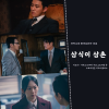 삼식이 삼촌 줄거리 10화 11화 폭풍 전개 변요한 송강호 갈등 시작되나 디즈니 시리즈 드라마 추천 네이버 블로그